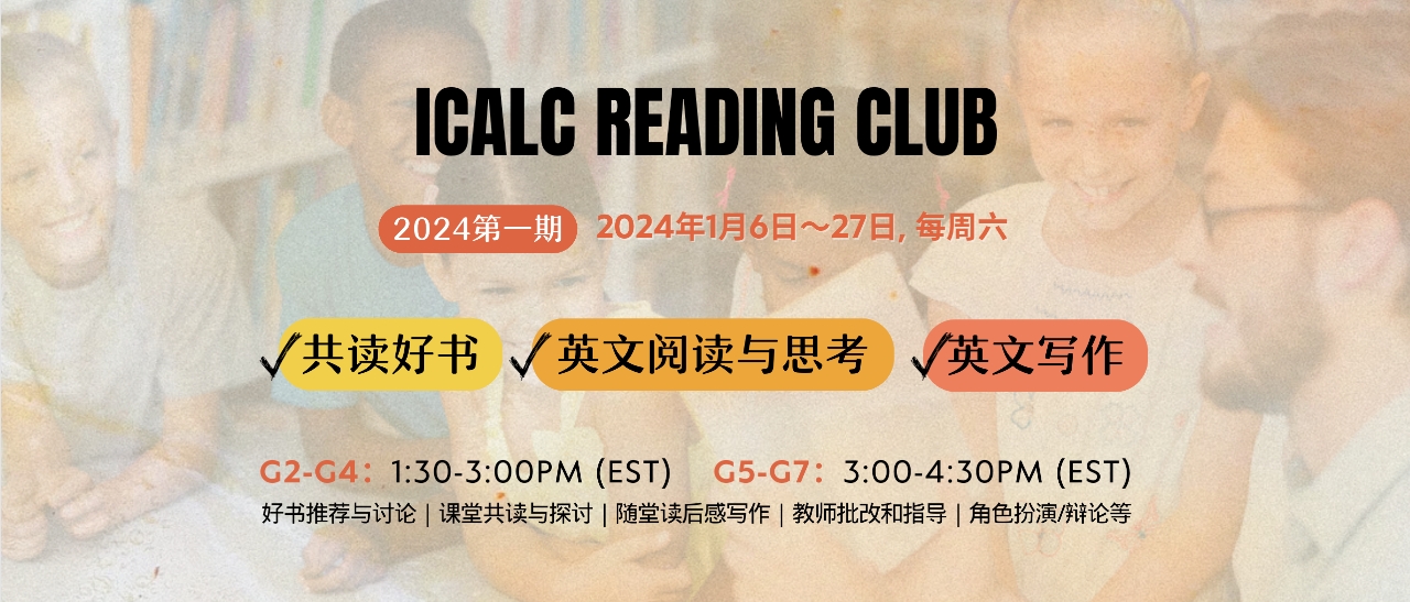 Reading Club - ICALC