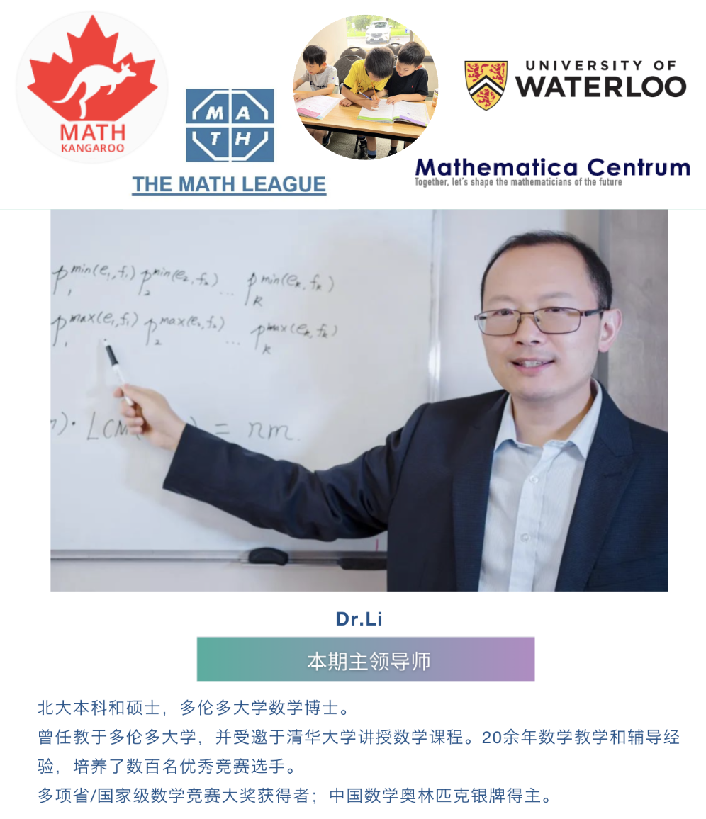 March Break Camp is now open for registration! iCALC Math Competition ...